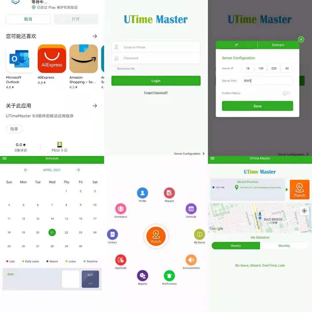 Our UTime Master 9.0 is now launched Mobile APP on iOS apple store and ...